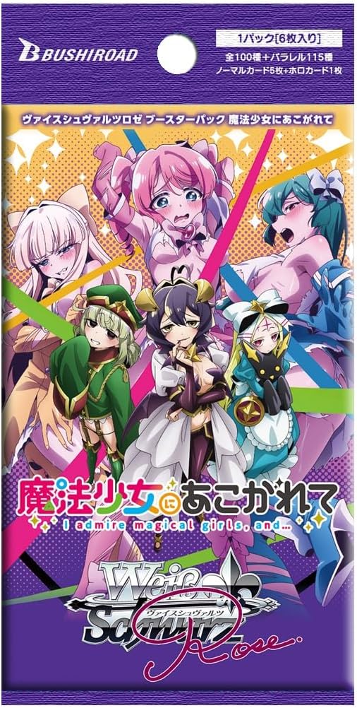 Weiss Schwarz Rose Booster Pack Gushing Over Magical Girls – AVO Blind Box