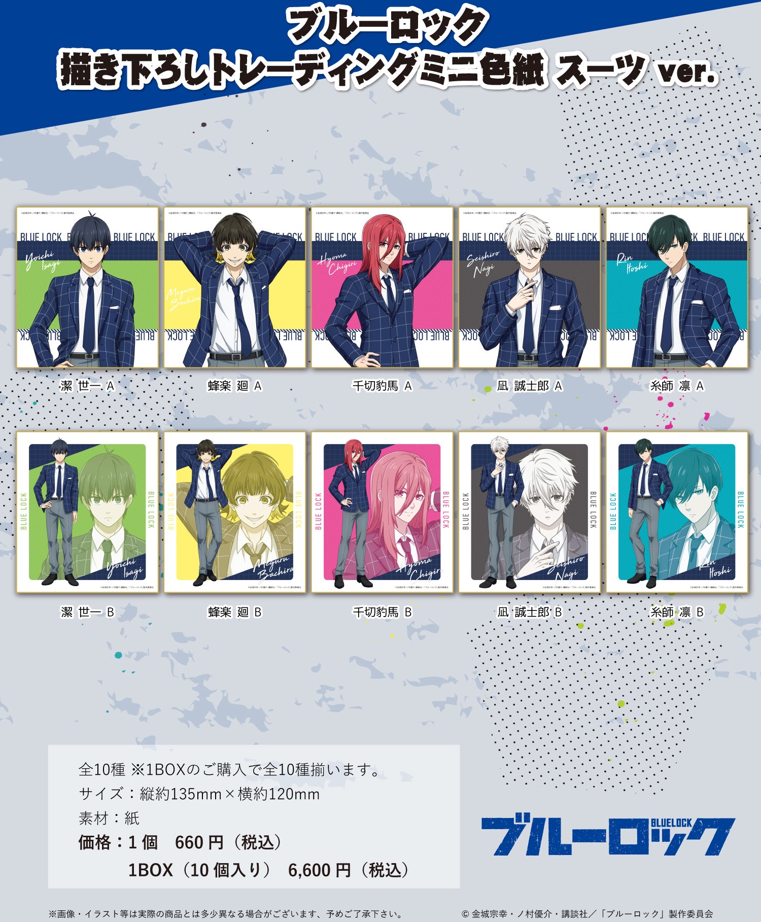 Blue Lock Original Illustration Trading Mini Shikishi Suit Ver. – AVO ...