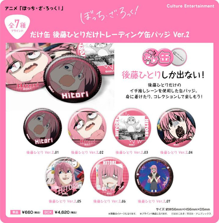 Bocchi the Rock! Dakecan Only Gotoh Hitori Trading Can Badge Ver. 2 ...
