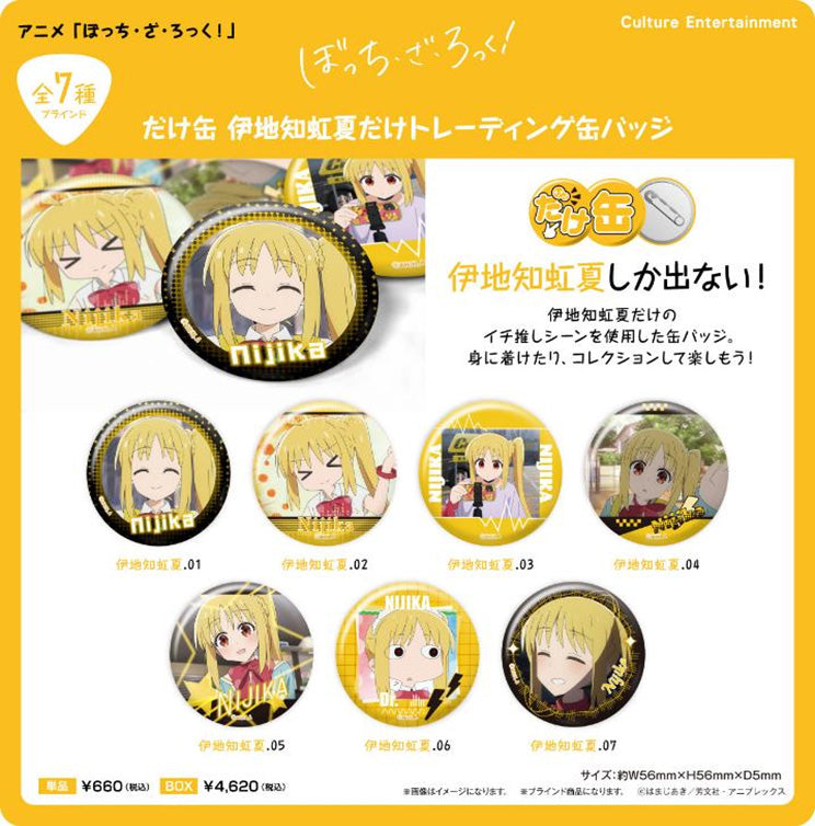 Bocchi the Rock! Dakecan Only Ijichi Nijika Trading Can Badge – AVO ...