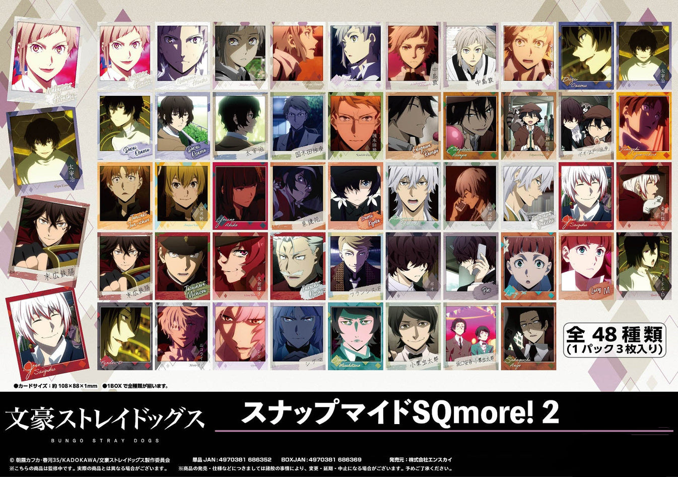 Bungo Stray Dogs Snapmide SQmore! 2 – AVO Blind Box