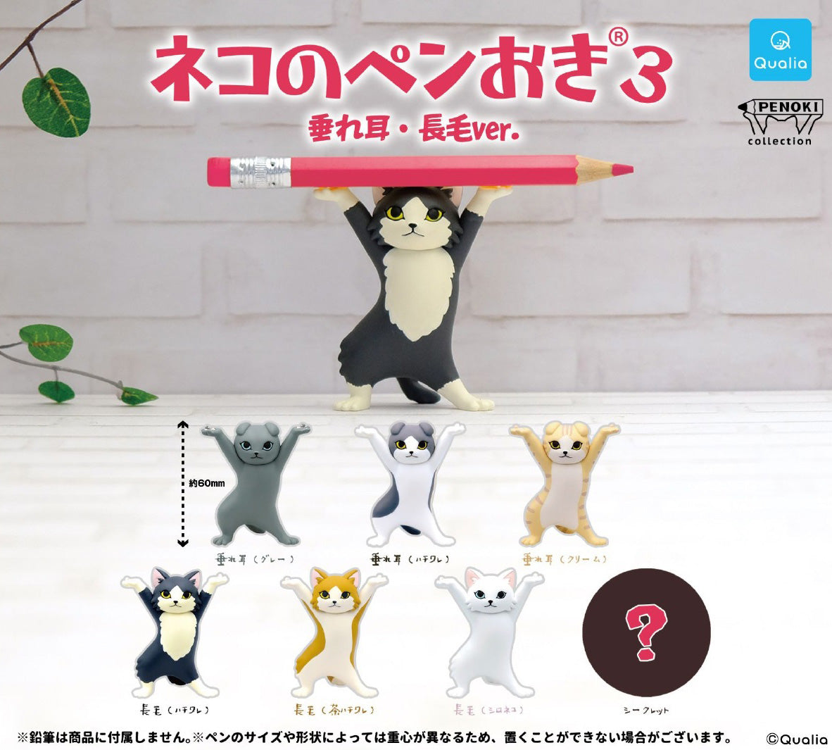 Cat's Pen Stand (Drooping Ears, Long Hair Cats) – AVO Blind Box