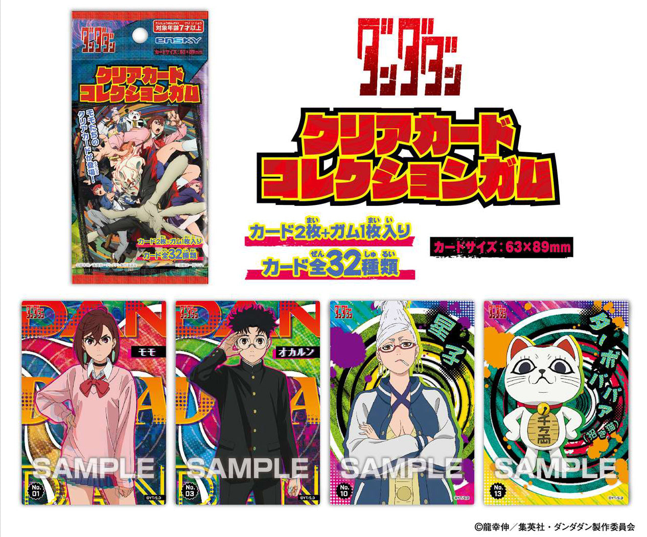 DANDADAN Clear Card Collection – AVO Blind Box