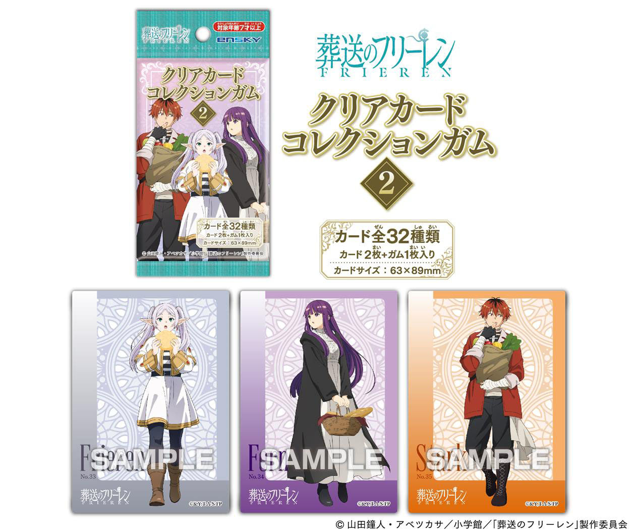 Frieren: Beyond Journey's End Clear Card Collection 2 – AVO Blind Box