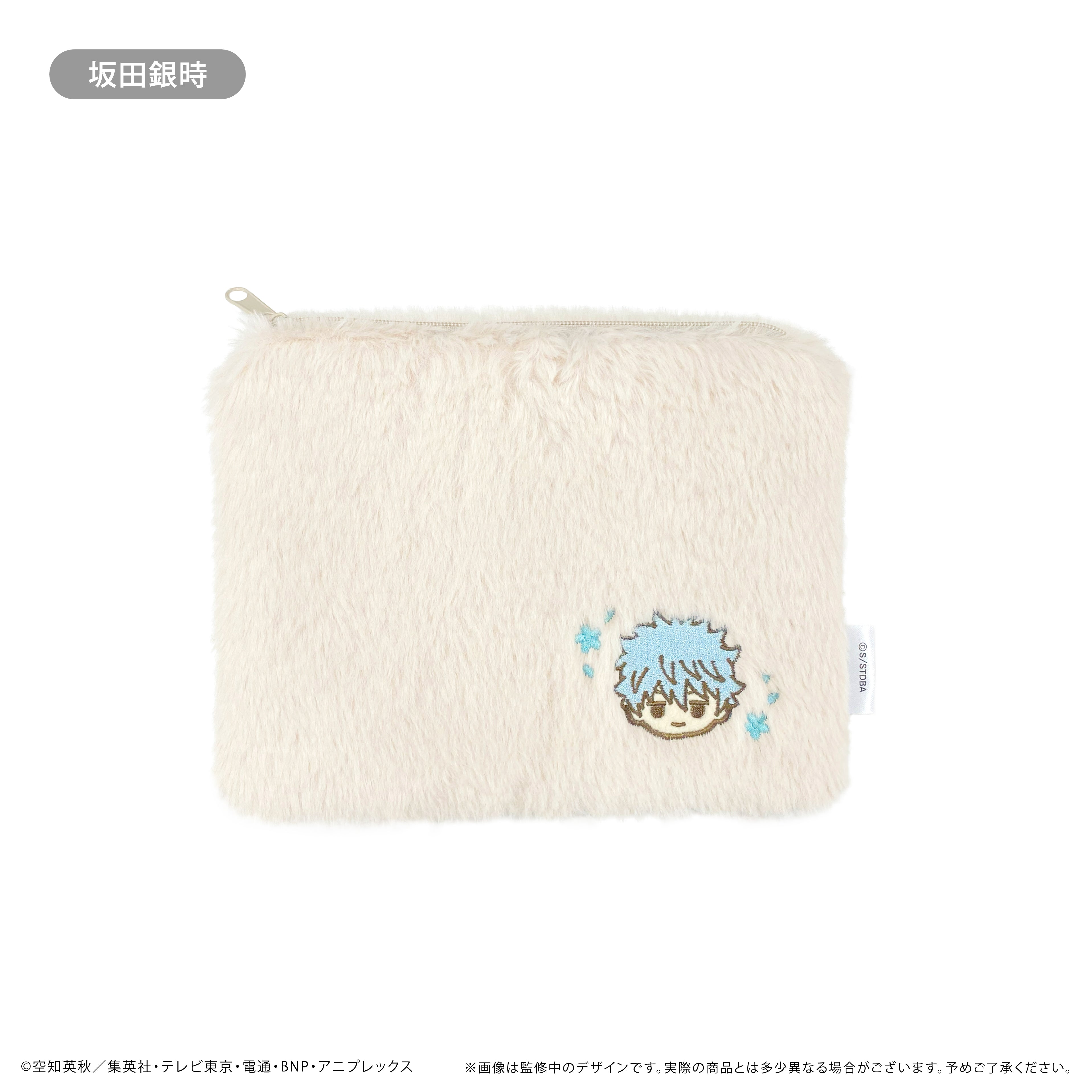 Gintama Fukafuka Pouch Sakata Gintoki – AVO Blind Box