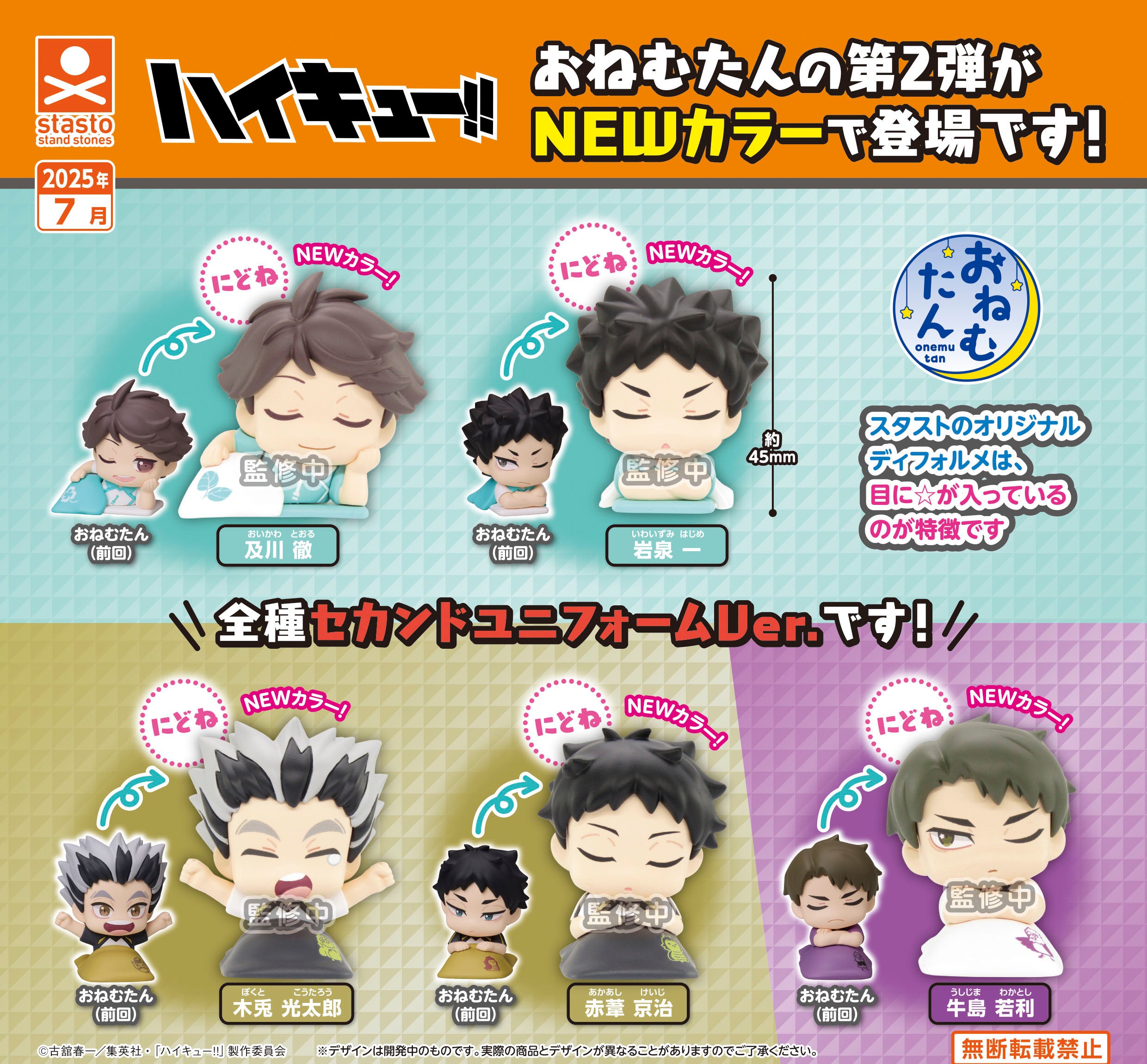 Onemutan Haikyu!! Vol. 2 Go Back to Sleep Second Uniform Color Ver ...