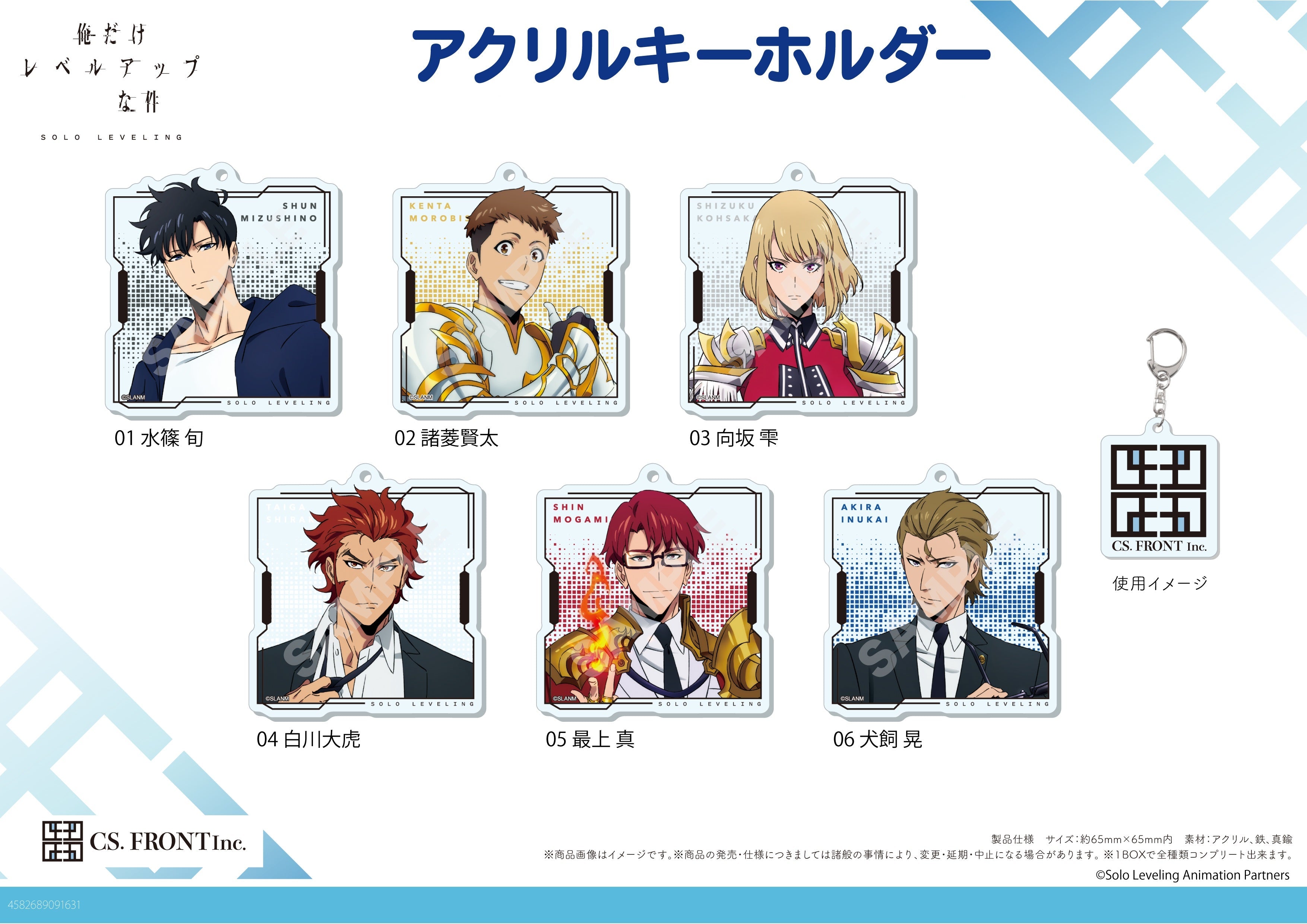 Solo Leveling Merch – AVO Blind Box